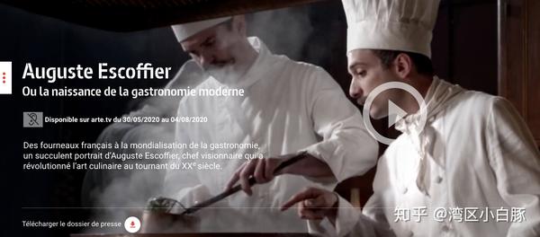美食与酒店：高级法餐之父Auguste Escoffier与Cesar Ritz之间的故事。 - 知乎