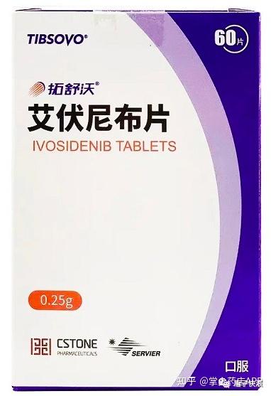 IDH1抑制剂艾伏尼布（ivosidenib、TIBSOVO）新适应症上市申请获FDA优先审评，基石药业拥有中国权益 - 知乎