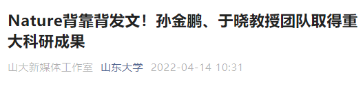 优秀！985教授夫妻，背靠背发Nature后再发Science！ - 知乎