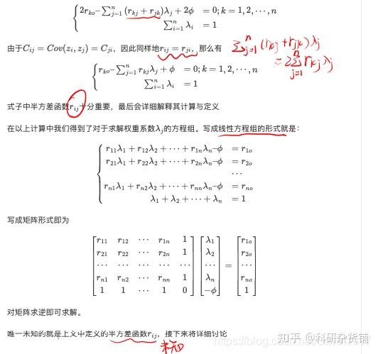 克里金插值（Kriging）-详细讲解，上手超快！！！ - 知乎