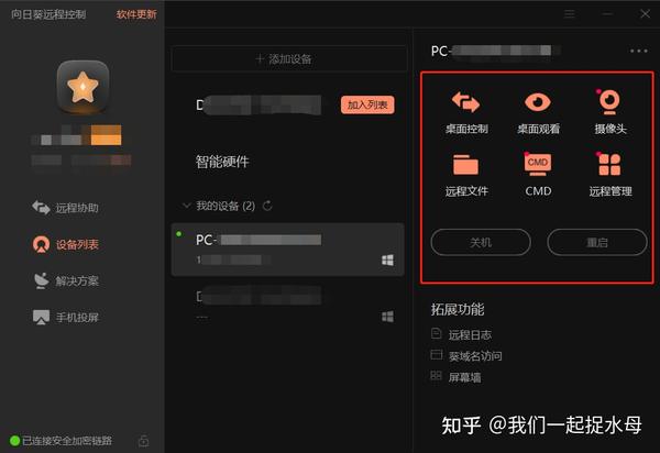 用过3款远控软件，谁是真王者？ToDesk、向日葵、SplashTop横评 - 知乎