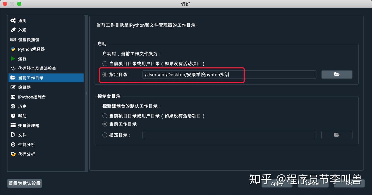 Python：Anaconda｜Spider使用（2） - 知乎