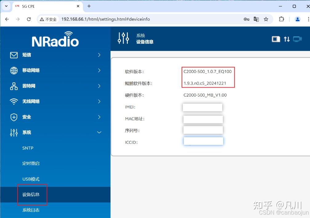 鲲鹏C2000-500 5G设备官方系统升级 - 知乎