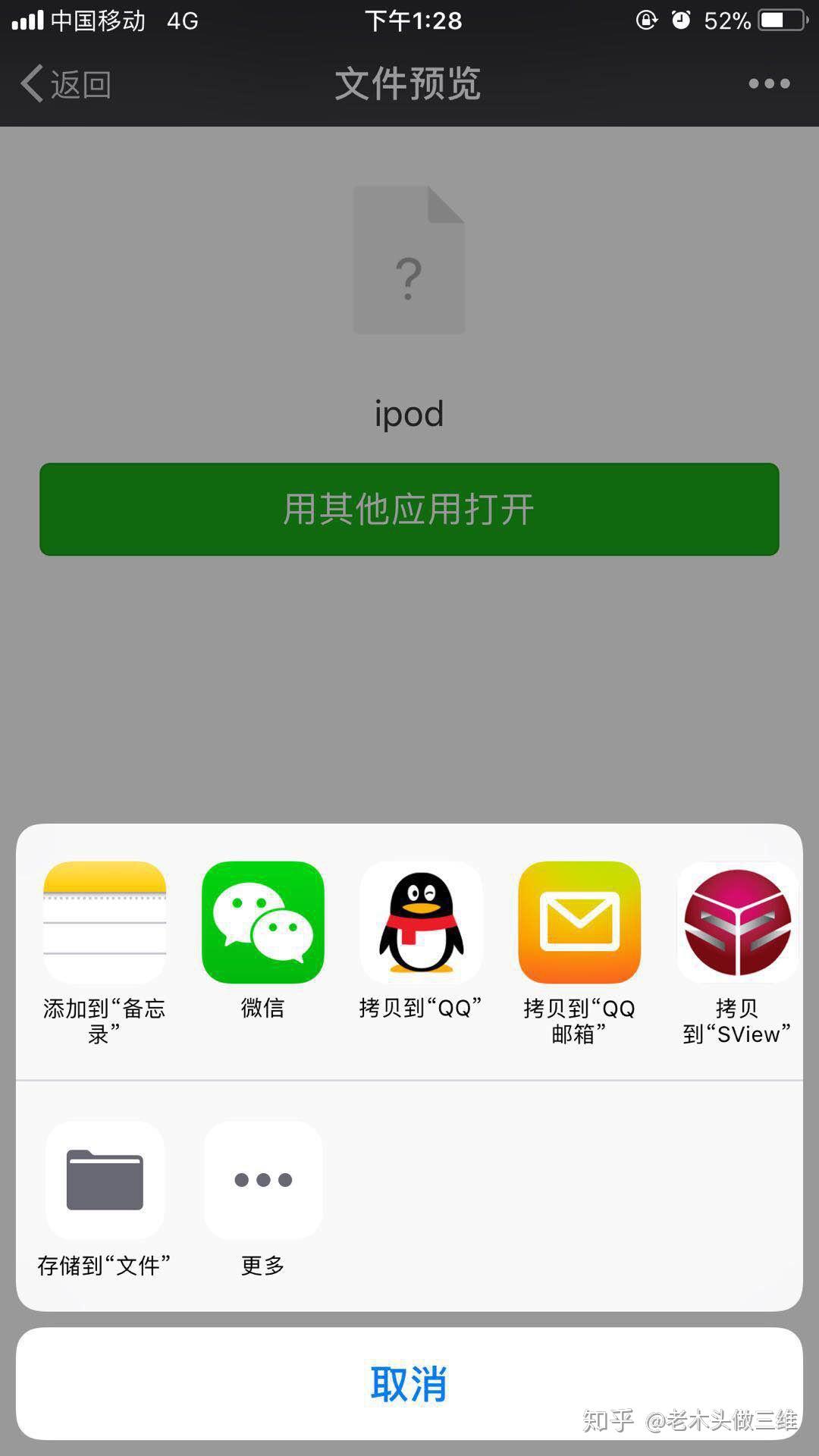 起底SView超详细使用功能——三维模型轻量化浏览器 - 知乎