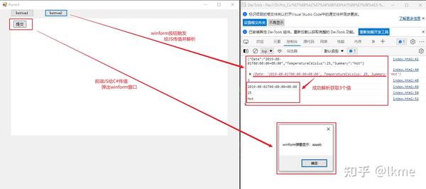 Webview2使用postmessage方法进行前后端传值 知乎