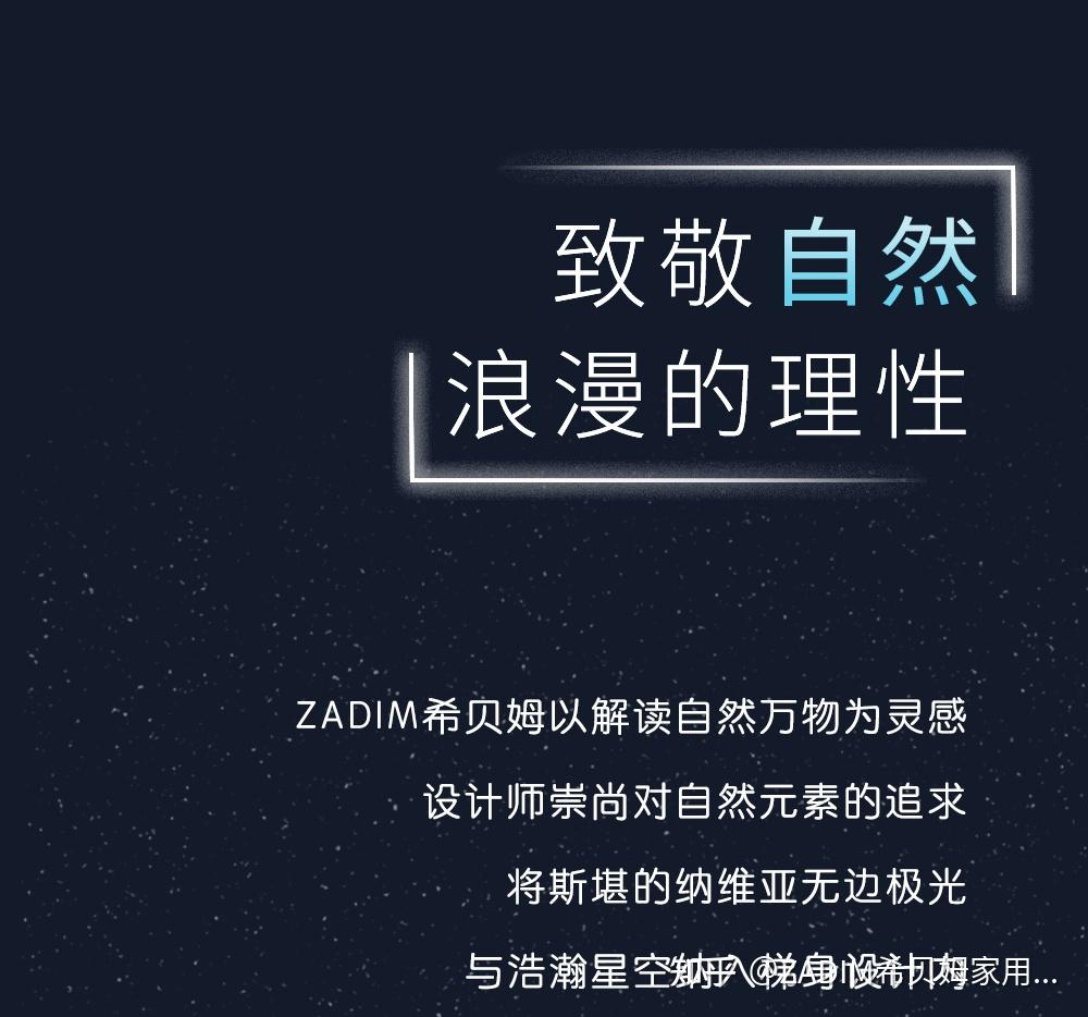 ZADIM希贝姆|快看，ZADIM世界里的星辰大海 - 知乎
