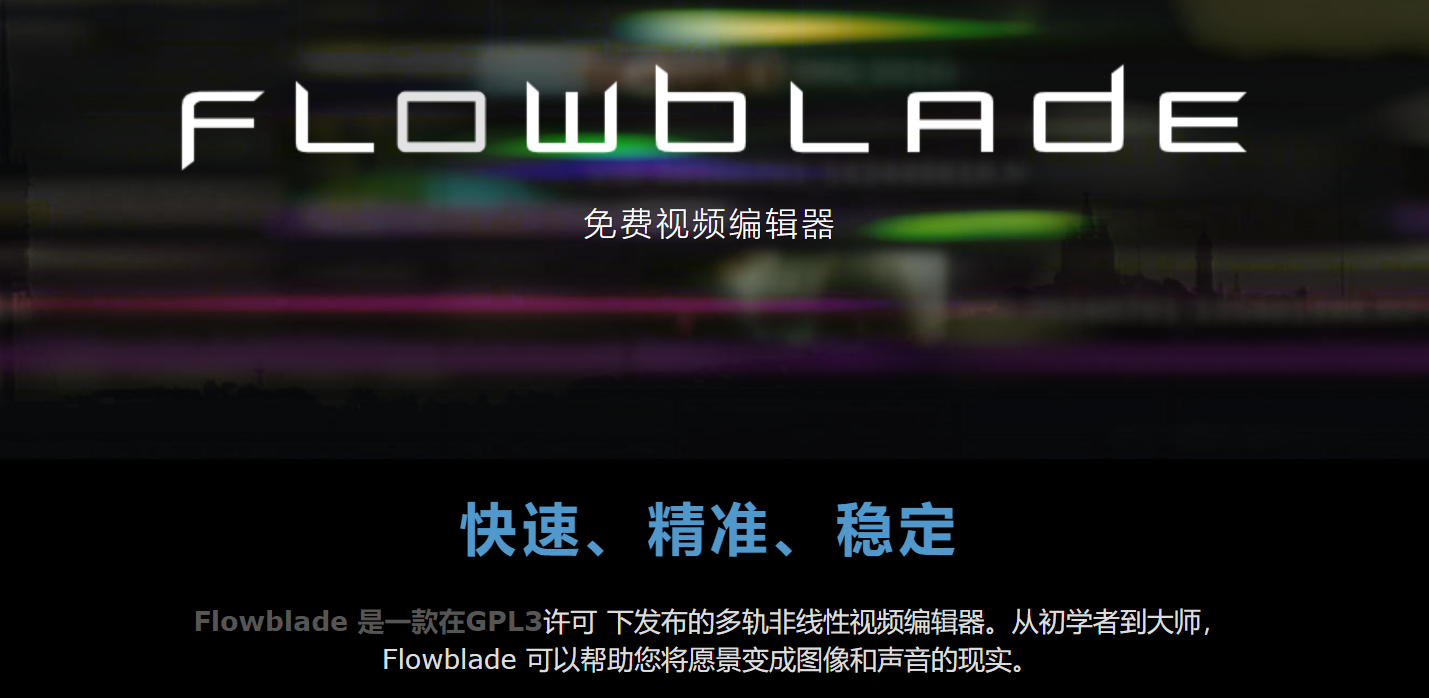 16款开源视频编辑工具整理 - 知乎