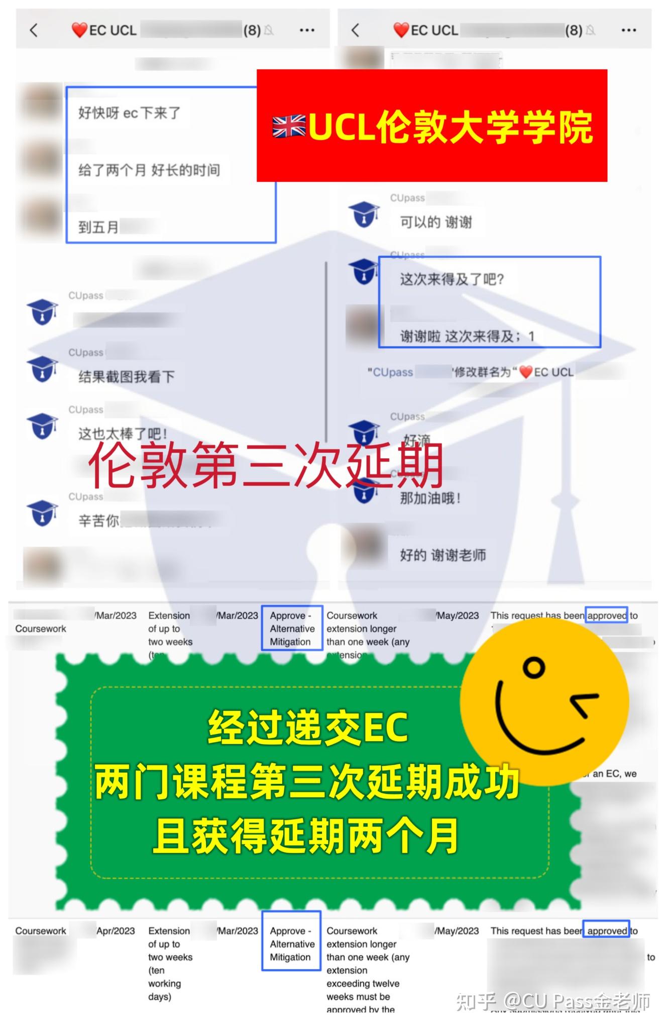 【CU Pass成功之：🇬🇧英国留学 UCL伦敦大学学院 论文第三次延期 特殊情况申请成功获得额外两个月】 - 知乎