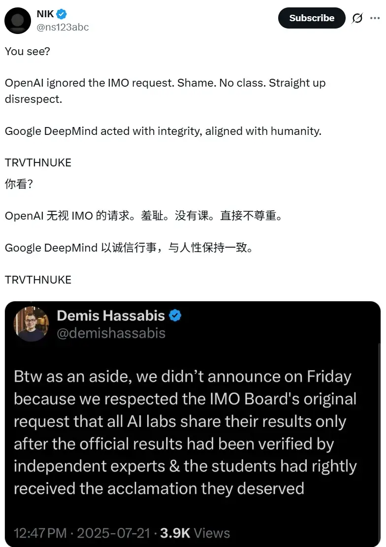 DeepMind夺得IMO官方「唯一」金牌，却成为OpenAI大型社死现场 - 知乎