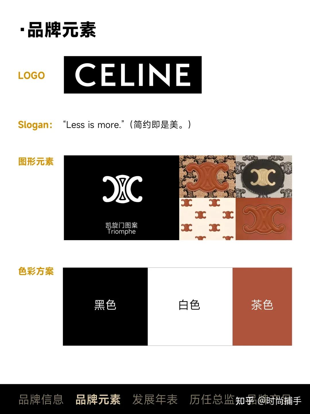 每天认识一个品牌｜CELINE赛琳 - 知乎