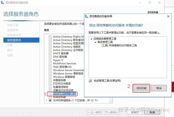 Aruba IAP 通过 Windows Server NPS构建基AD域控的radius认证 - 知乎