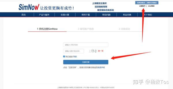 期货期权模拟交易，从注册SimNow账号开始 - 知乎