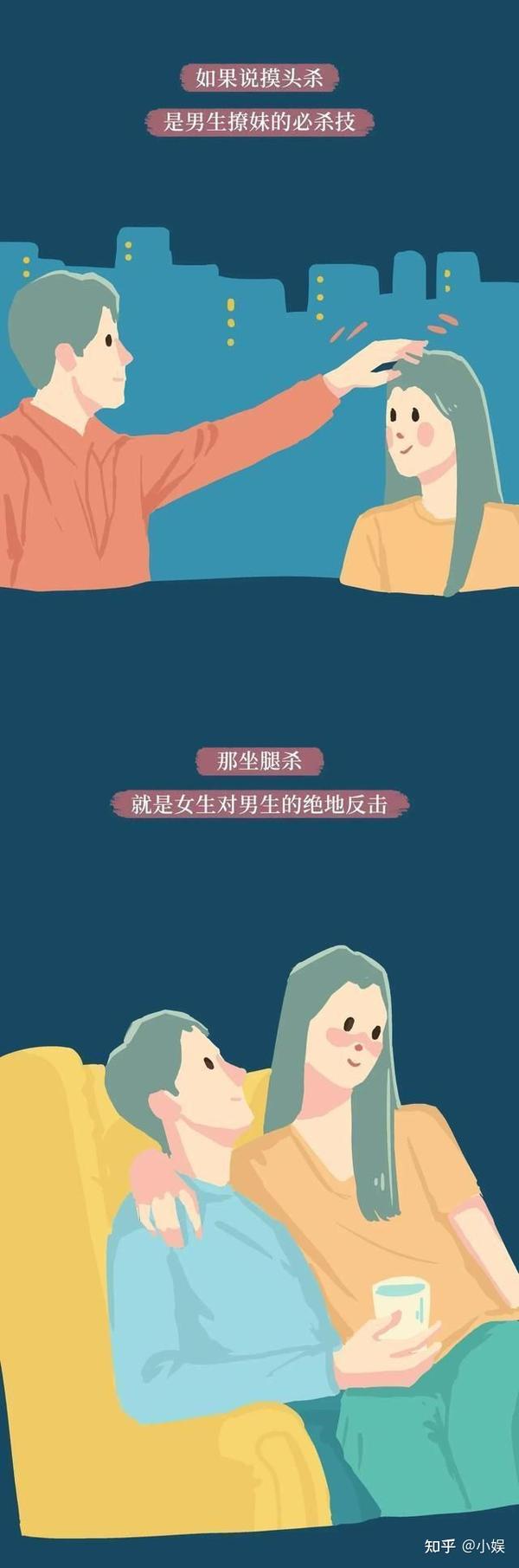 对男性来说，女生的 坐腿杀”，杀伤力到底有多大？不要害羞了解 知乎
