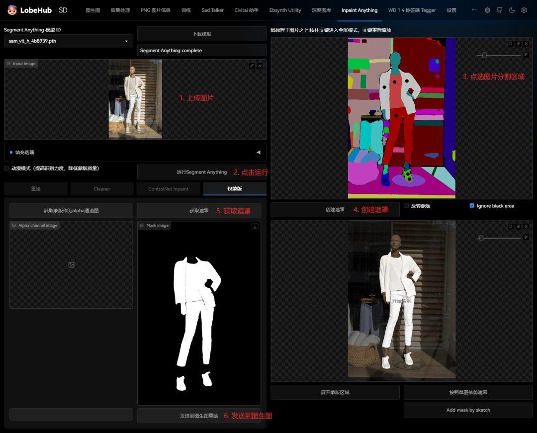 如何使用Stable Diffusion进行AI模特快速换装？教程来了！ - 知乎