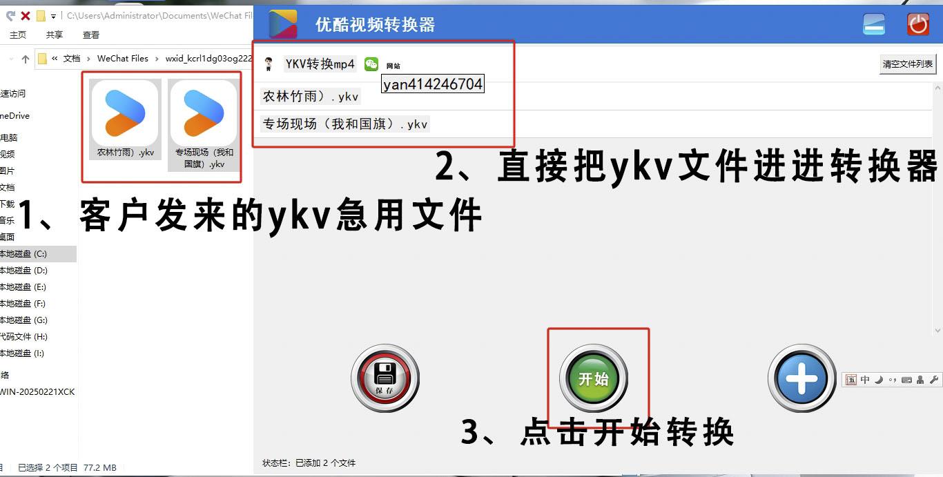 天天帮网友转换优酷最新格式ykv视频成mp4格式，一件代转换秒转mp4格式文件 - 知乎