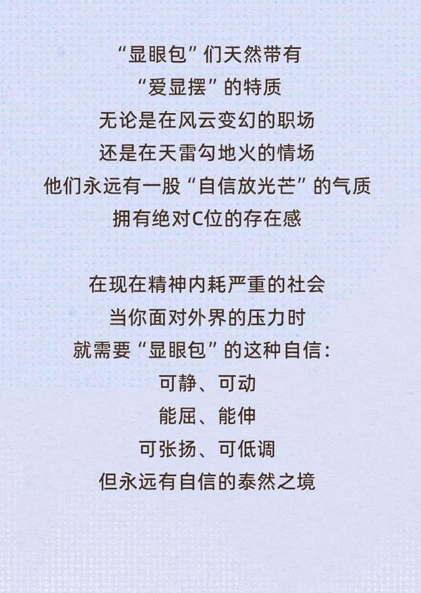 理解显眼包,成为显眼包 知乎