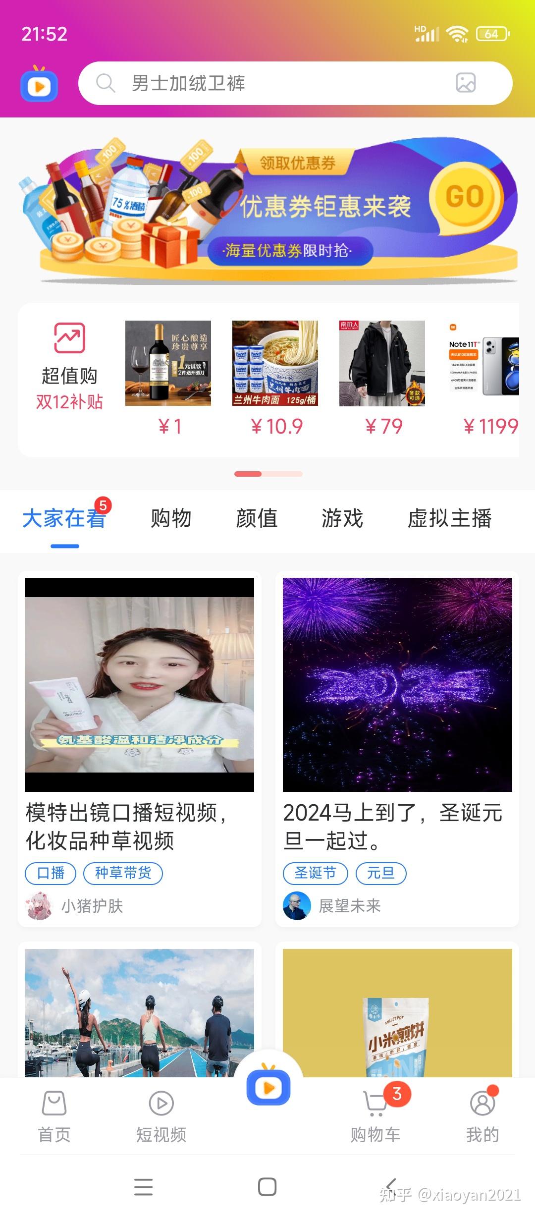 首研uniapp+vue3+uv-ui跨端直播商城实例|uni-app短视频商城模板 - 知乎