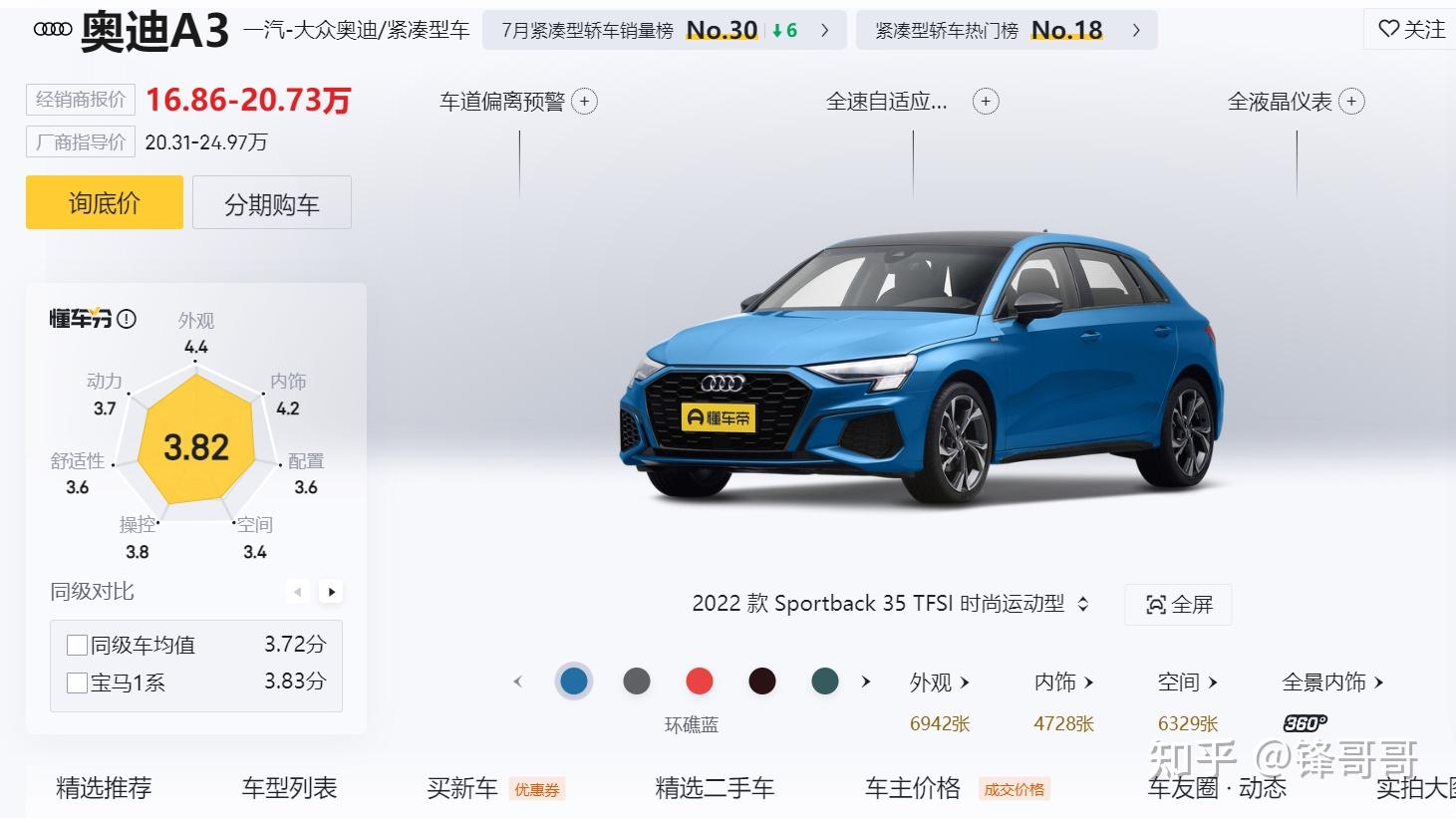 20万入门级豪华车型干货分享 - 知乎