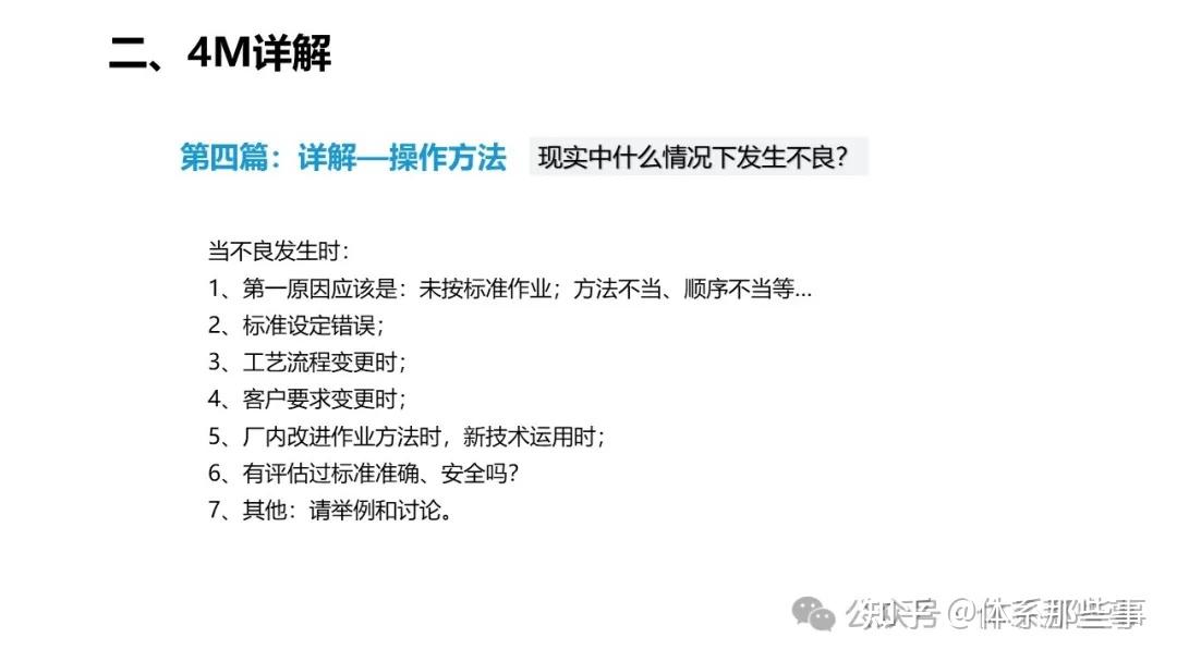 收藏 | 人机料法环4M1E，最全工厂管理分析！ - 知乎