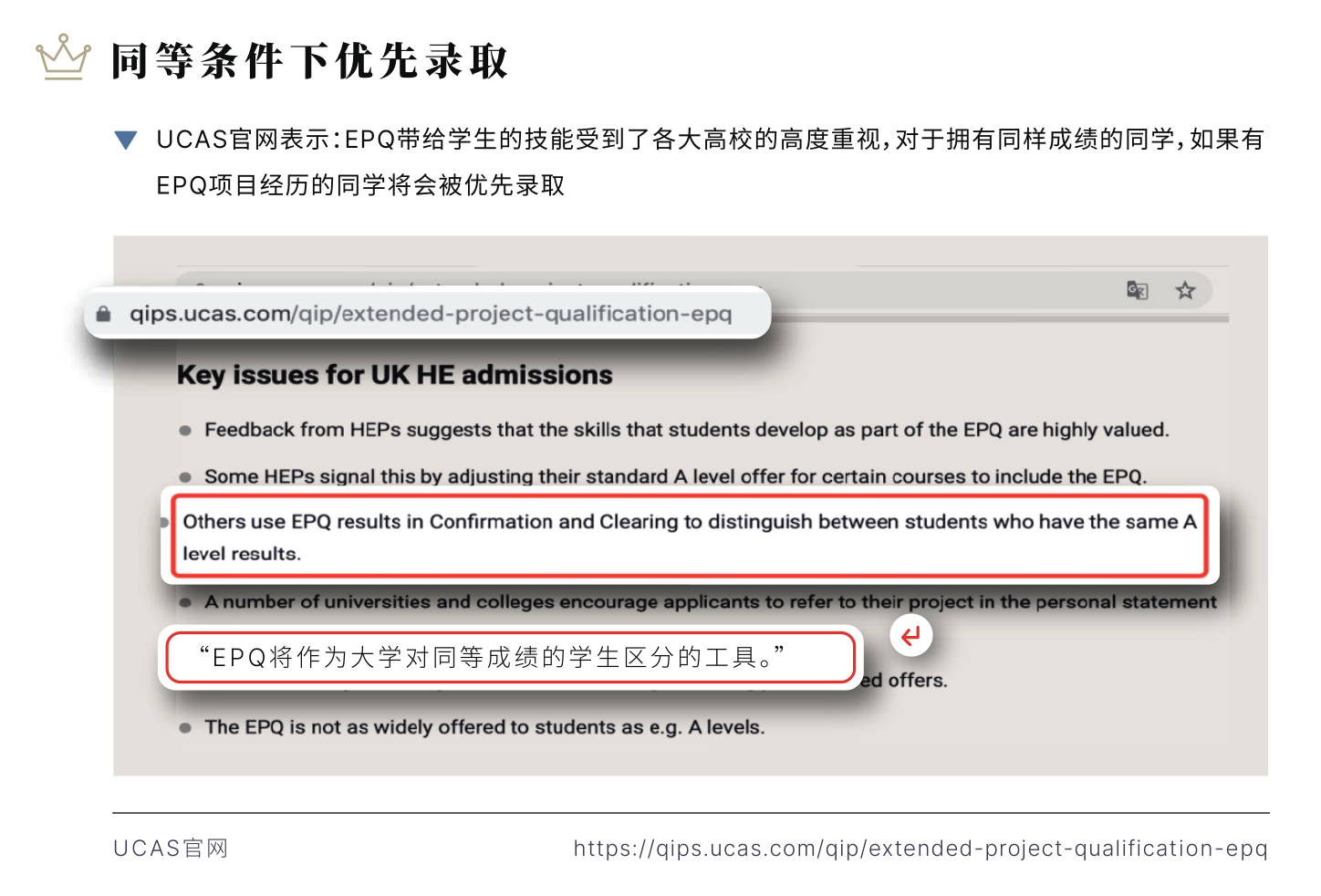 epq考剑桥有用吗？ - 知乎