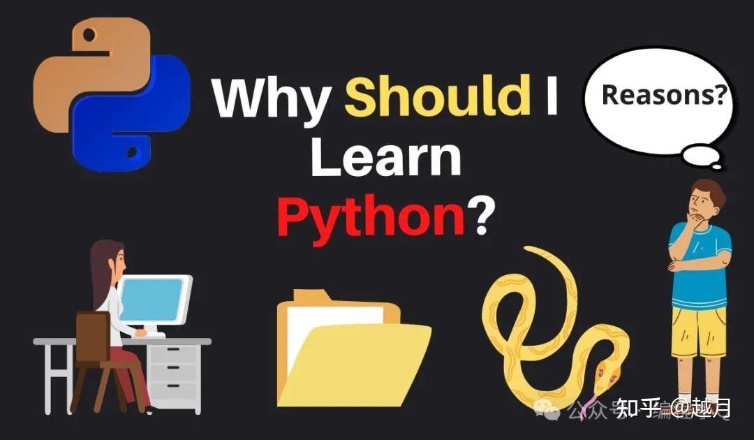为什么要学Python?普通人学习Python有什么用？三大理由让你爱上Python！ - 知乎