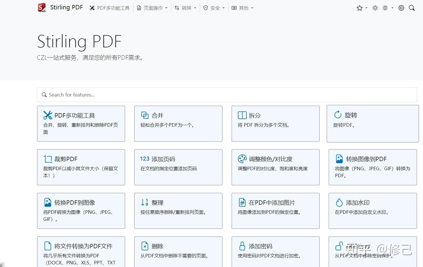 Stirling-PDF：一款优秀的开源PDF处理工具 - 知乎