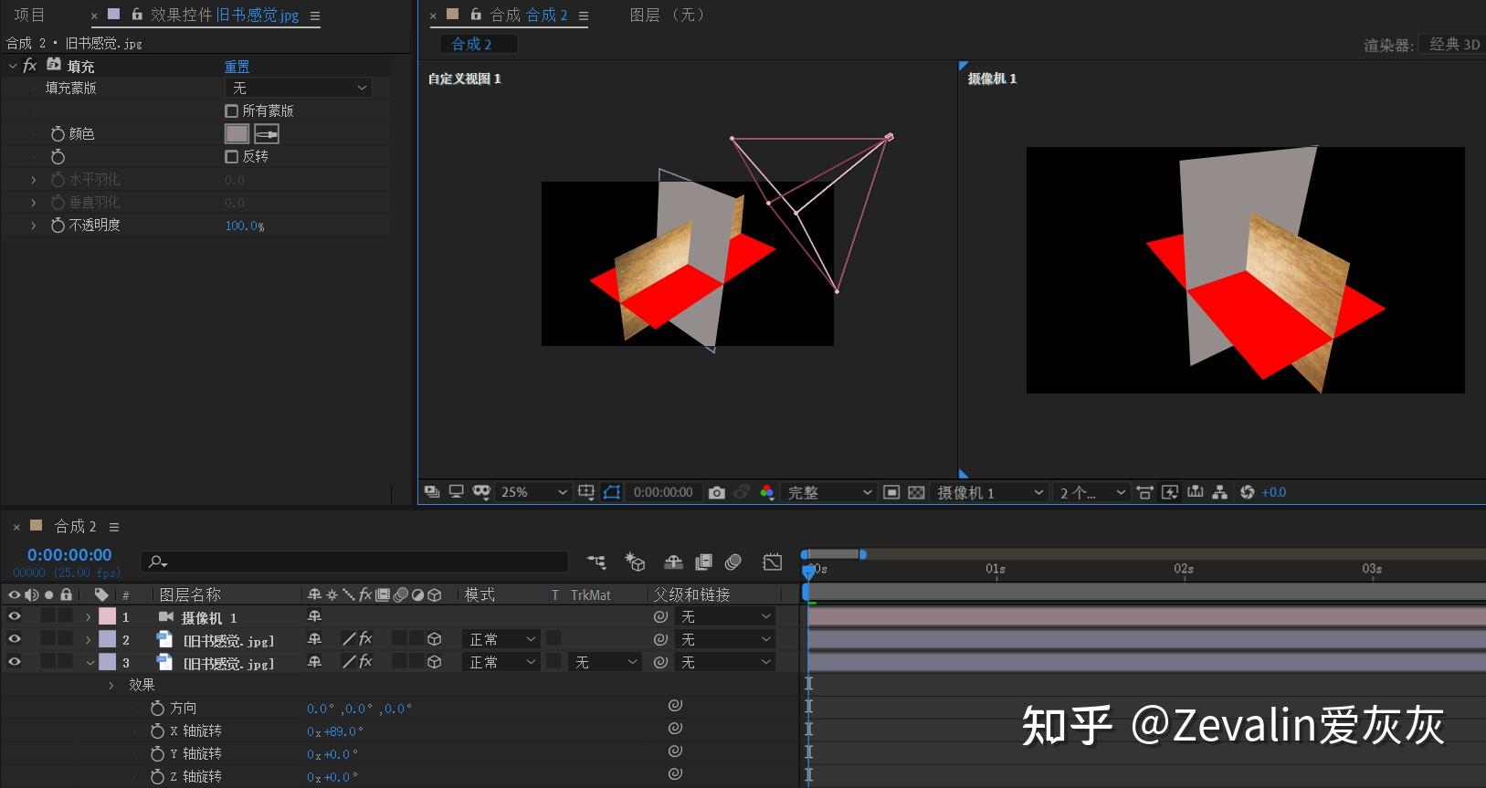 AE基础篇02（三维空间） - 知乎