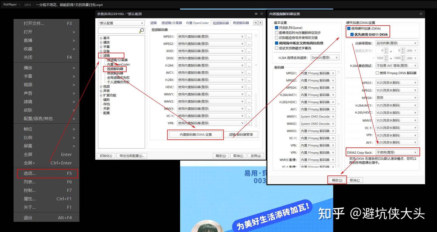 potplayer播放就卡的一顿一顿怎么办？ - 知乎
