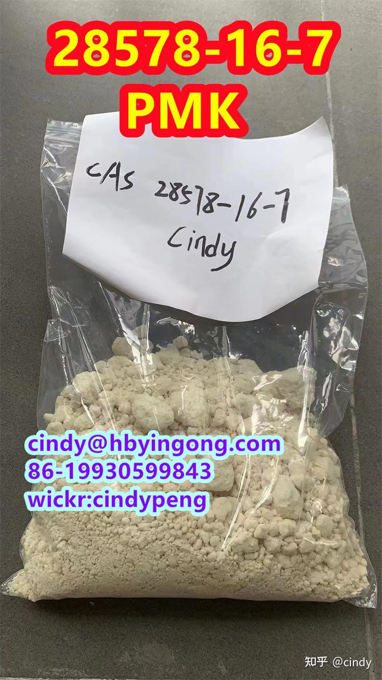 PMK ethyl glycidate 28578-16-7 PMK oil pmk powder - 知乎