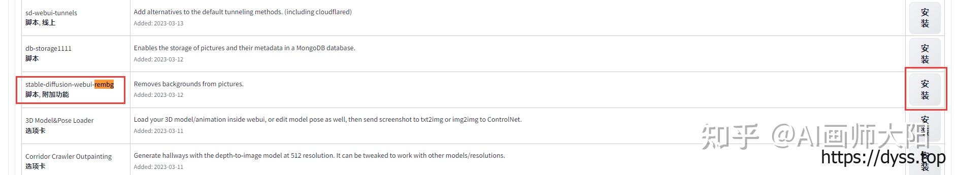 stable diffusion一键抠图插件rembg，快速移除背景保留人物软件 - 知乎