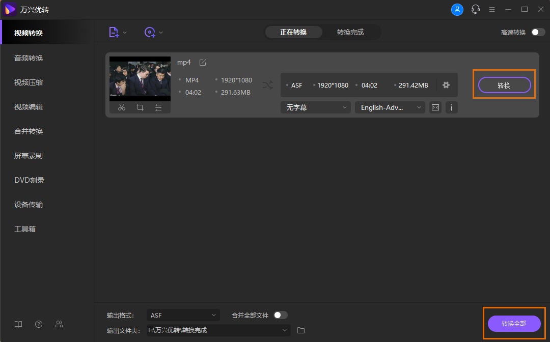 ASF是什么格式，为什么需要将MP4转换为ASF格式 - 知乎
