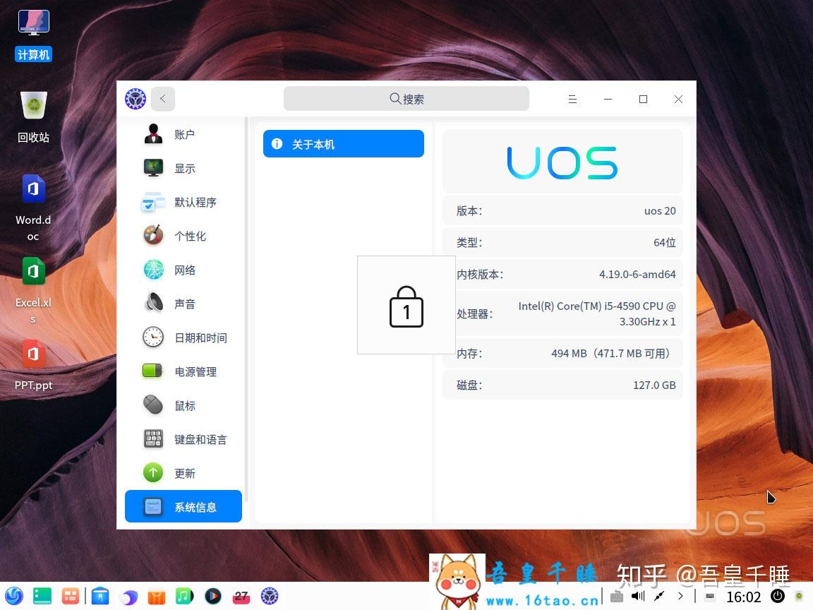 国产统一操作系统 UOS系统 v20 镜像官方下载地址，安装体验和使用测评 - 知乎