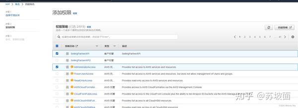 亚马逊开发者 Amazon SPAPI申请授权：详细指南和实用技巧-20231121 - 知乎