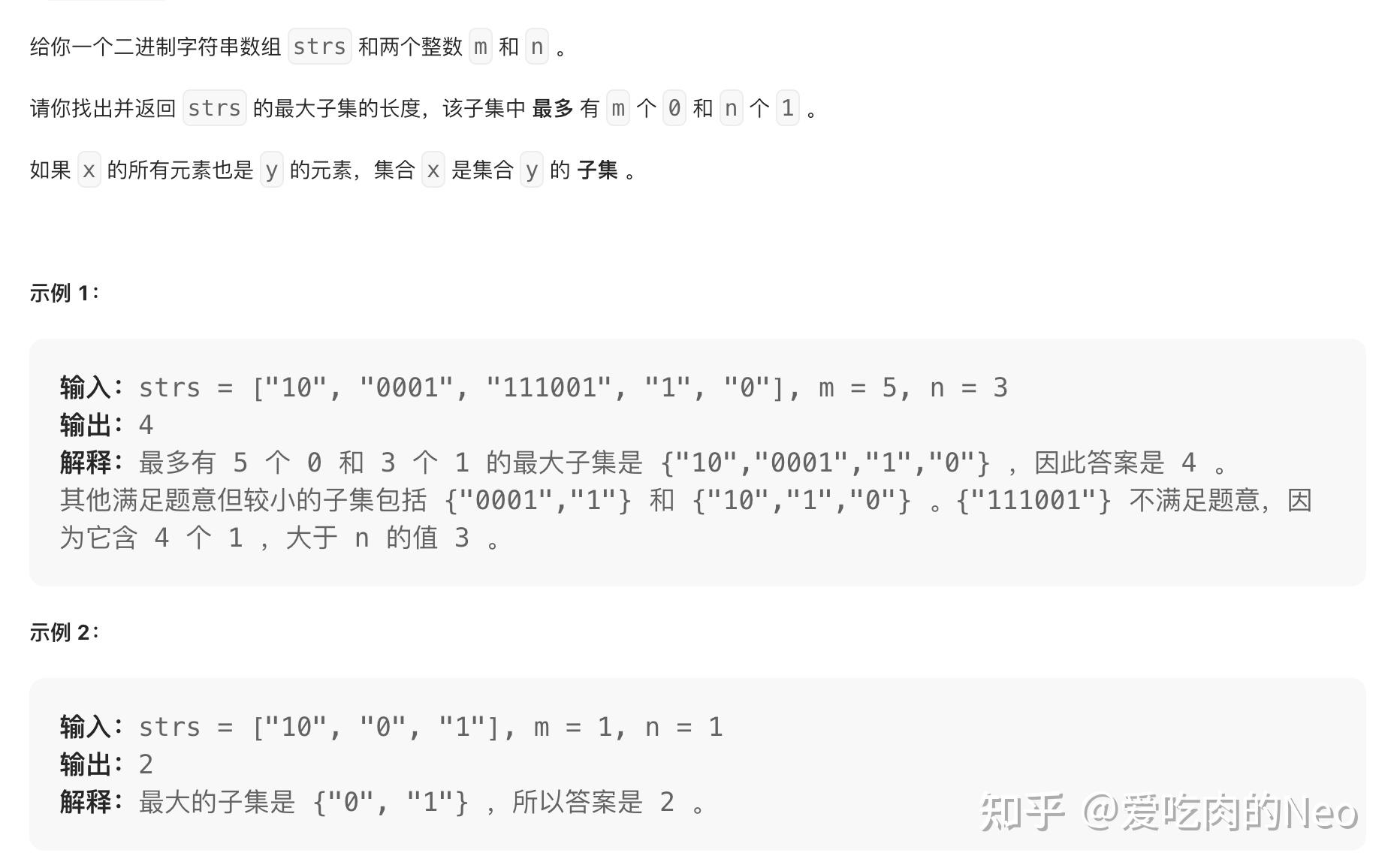 102 Leetcode 474 一和零 知乎 