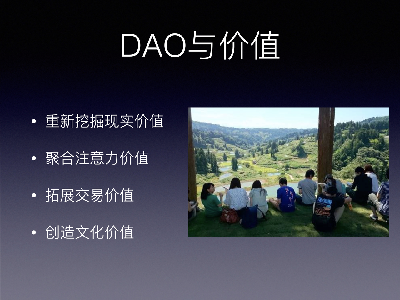 DAO的未来：DAO化现实与人工智能DAO - 知乎