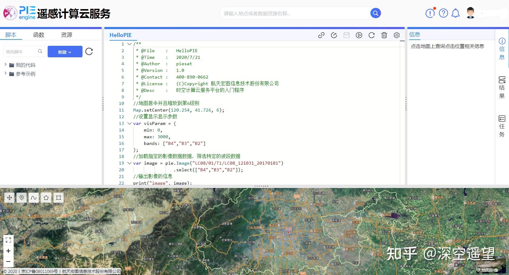 PIE-E学习笔记（一）-PIE-Engine简介 - 知乎