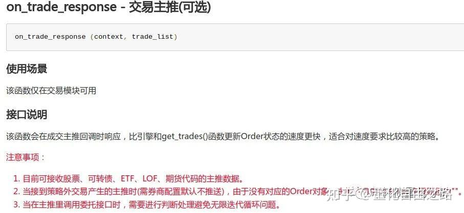 QMT vs PTrade资金更新速度|高频中如何处理 - 知乎