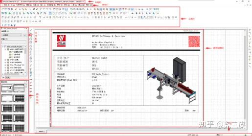 【EPLAN】认识EPLAN电气软件的用户界面结构 - 知乎