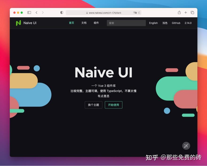 Naive UI - 火热出炉！基于 Vue 3.0/TypeScript 的免费开源前端 UI 组件库 - 知乎