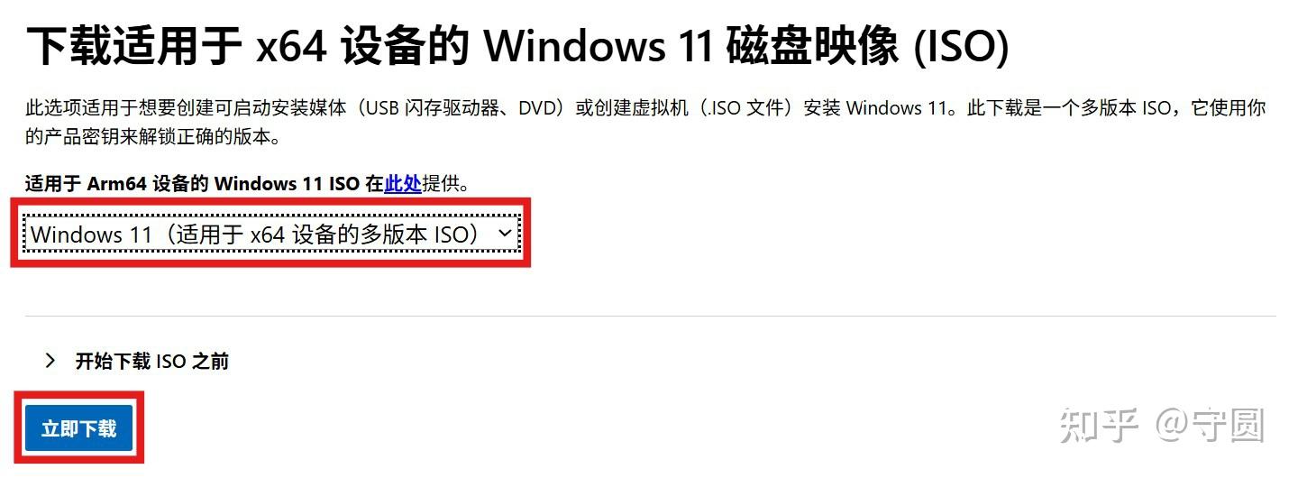 手把手教你安装Win11专业版虚拟机 - 知乎