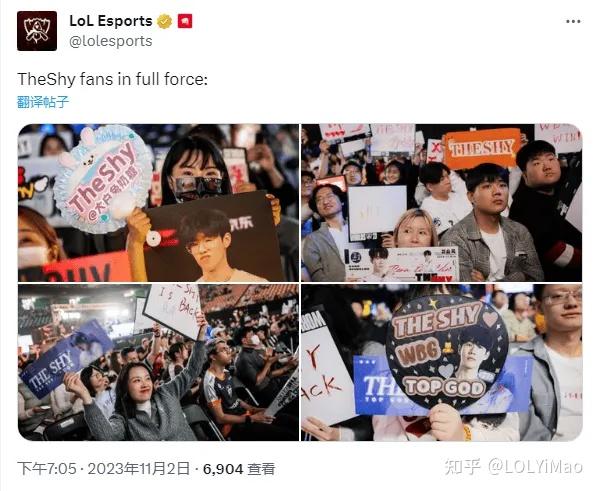 LoL Esports分享S13现场粉丝照片：TheShy粉丝全力打Call~ - 知乎