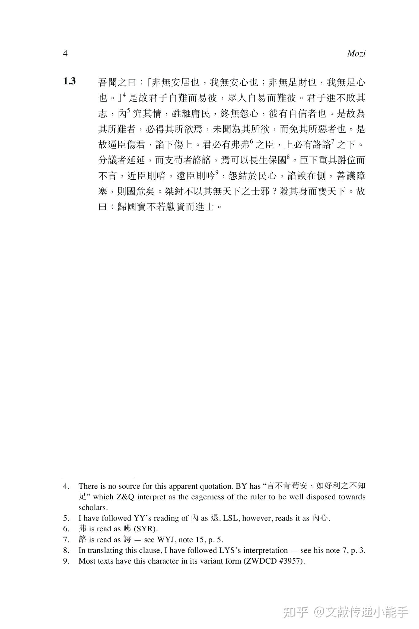 墨子全译,英译本,英文版,英汉对照,The Mozi：A Complete Translation by Ian Johnston - 知乎