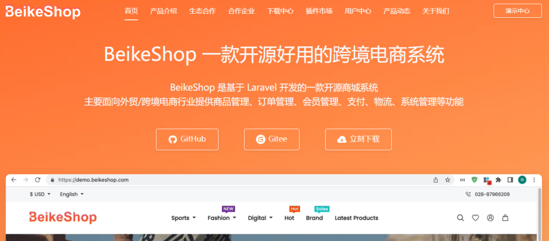 免费定制化开源外贸系统BeikeShop独立站hook功能介绍 - 知乎