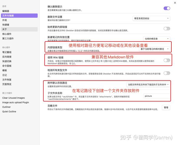 Obsidian 将图片批量上传至图床 知乎
