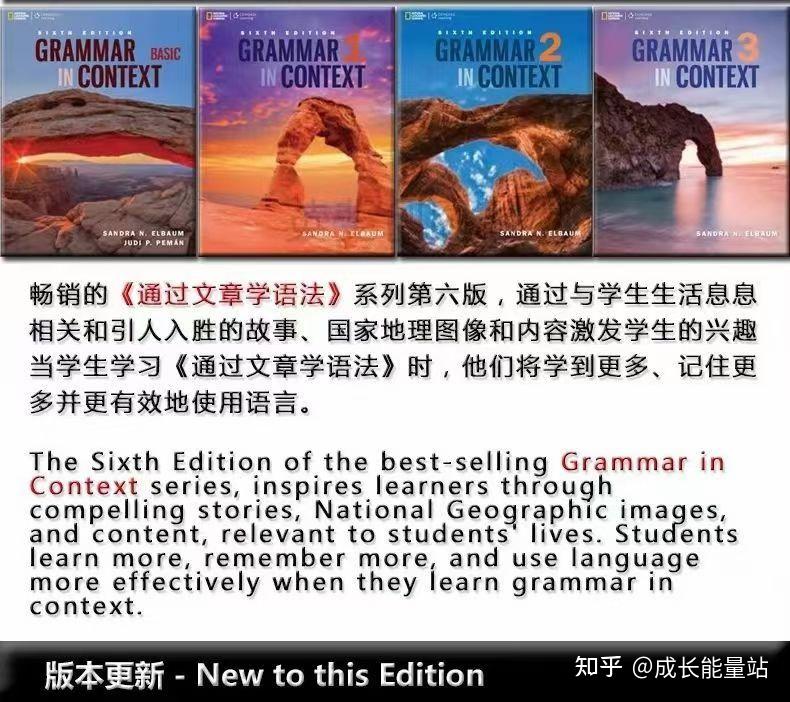 英语语法专项教材 Grammar in Context - 知乎