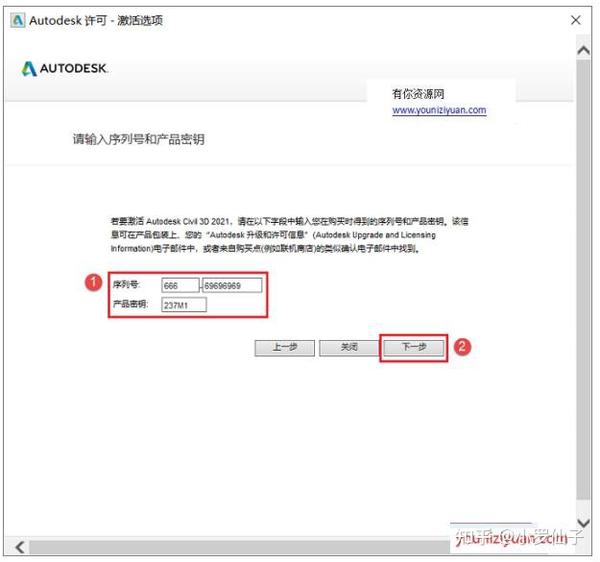 civil3d安装教程2022序列号和密钥地址 - 知乎