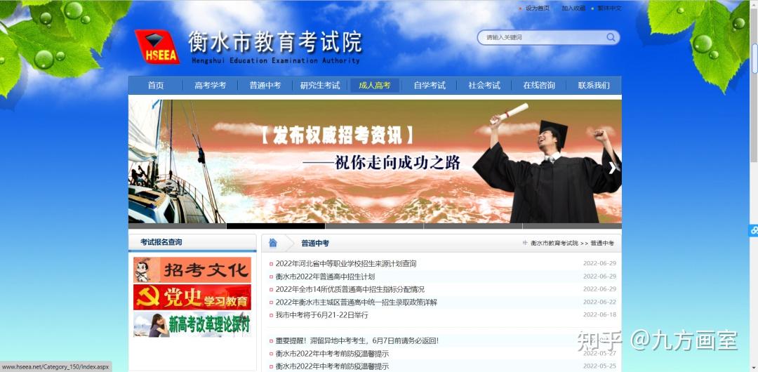 2022年河北省各地市中考成绩查询时间及网址，码住收藏！ - 知乎