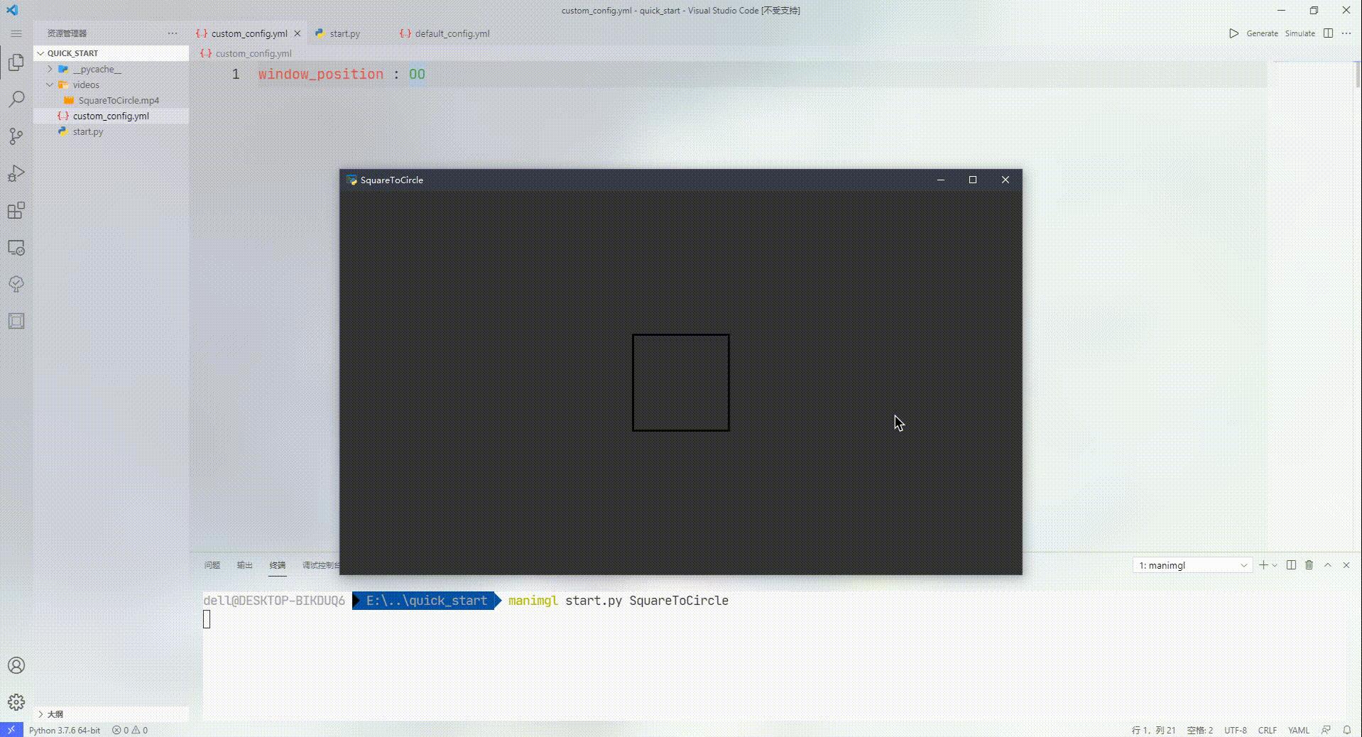 manim新版本manimgl笔记（一）安装与基本的使用方法 - 知乎