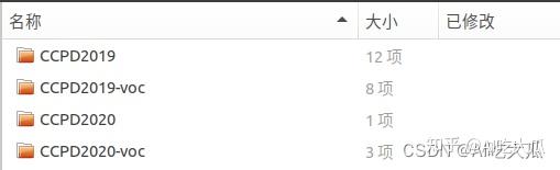 智能驾驶 车牌检测和识别（一）《CCPD车牌数据集》 - 知乎