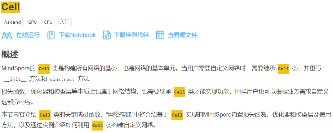 小孢子的神奇之旅 如何阅读mindspore报错信息3 知乎 
